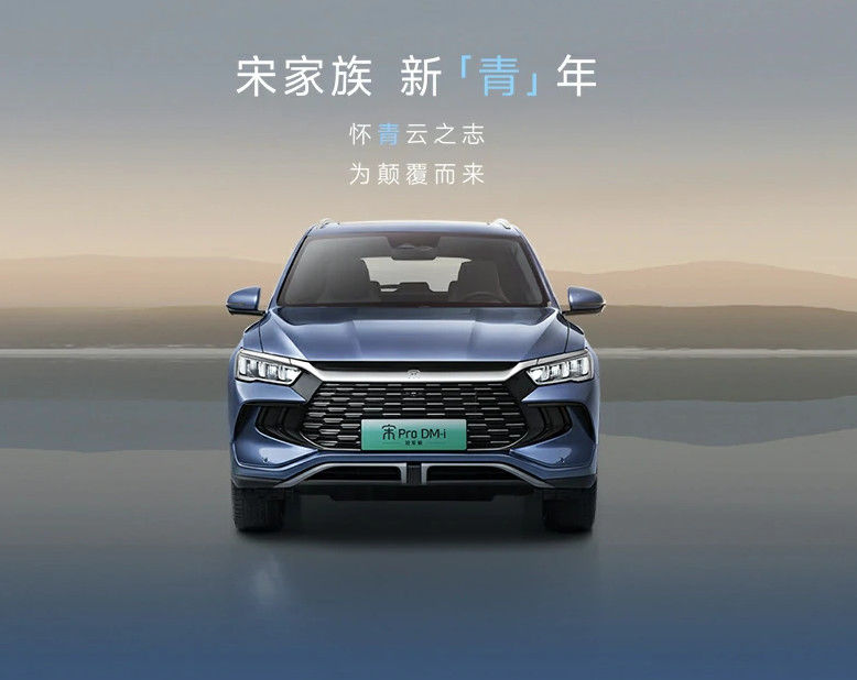 150kW BYD Electric EV Car Off Road Electric Vehicles With Five Seats